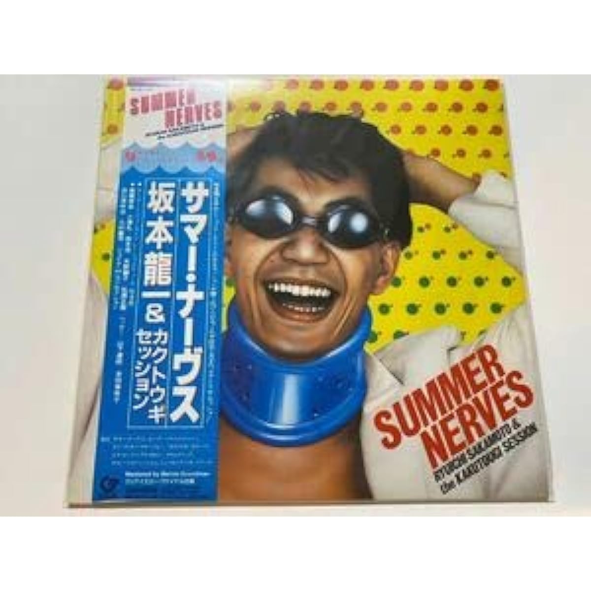 Record Limited Edition LP Ryuichi Sakamoto Summer Nervous: Summer Nerv ...