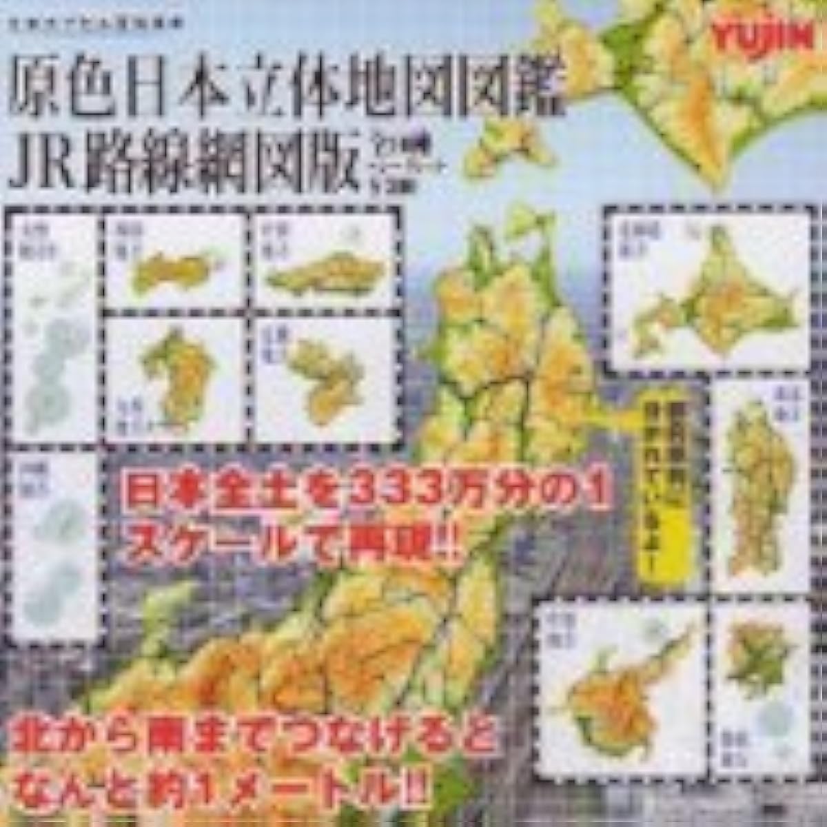 Original Color 3D Map of Japan JR Line Network Map Set of 11 Types (10 ...