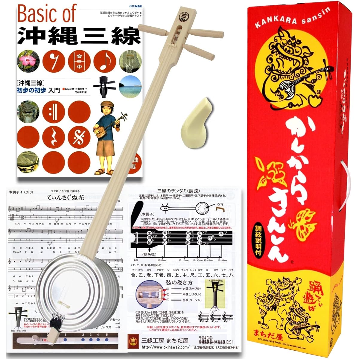 Kankara Sanshin Standard (Completed Product) A Set (Textbook and drums ...