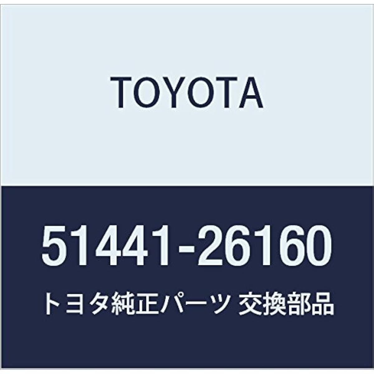 TOYOTA Genuine Parts Engine Undercover NO.1 Hiace/Regius Ace Part Numb ...