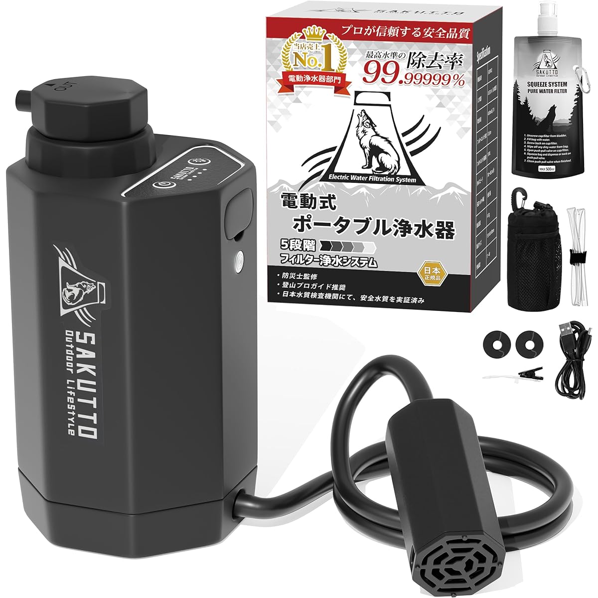 SAKUTTO Portable Water Purifier Electric Water Purifier Filter Outdoor ...